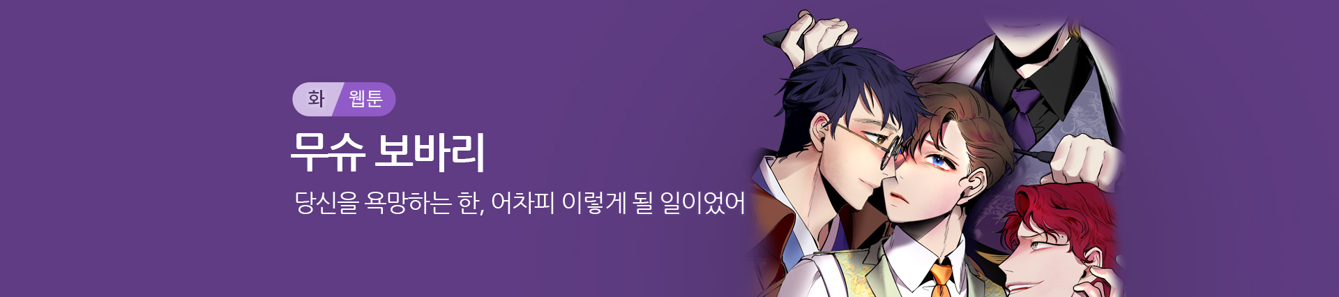 케이툰 - 전 국민의 감성 놀이터!